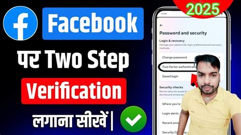 Facebook Two Factor Authentication On Kaise Kare Facebook Par Lock Kaise Lagaye Youtube
