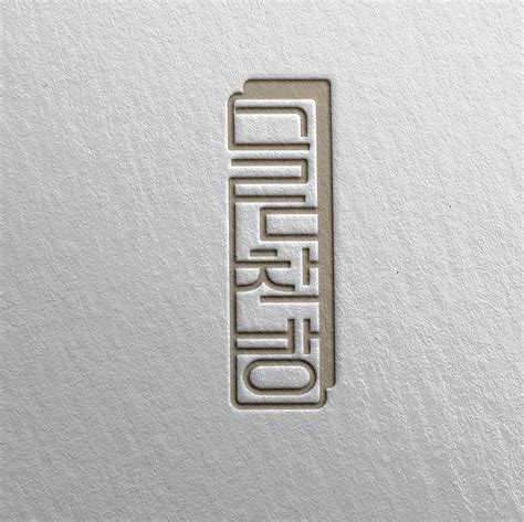 그림책방서점 워드마크 로고 로고 디자인 포트폴리오 크몽