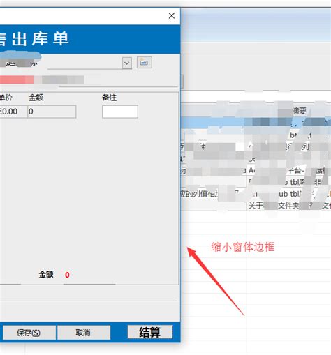 用vba动态改变窗体的宽度【access软件网】