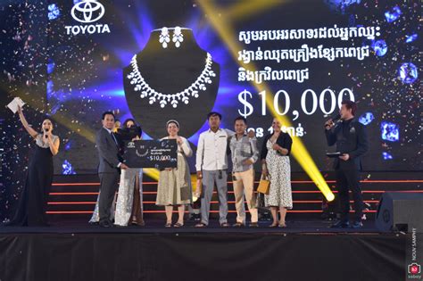 ក្រុមហ៊ុន តូយ៉ូតា ខេមបូឌា រៀបចំកម្មវិធី ចាប់រង្វាន់ ដ៏ធំអស្ចារ្យ បំផុត សម្រាប់ អតិថិជន របស់ខ្លួន