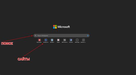 Как в Microsoft Edge отключить открытия в новой вкладке сайтов из Top Site Microsoft Qanda