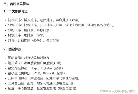 有哪些数据结构与算法是程序员必须要掌握的？——“数据结构与算法” 程序员需要了解数据结构算法吗 csdn博客