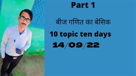 Mathematics Basic Youtube