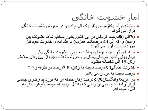 به نام خداوند مهربان Ppt Download