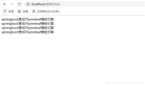 Springboot集成thymeleaf模板引擎，并实现页面实时刷新springboot 定时任务集成thymeleaf 实时刷新数据 Csdn博客