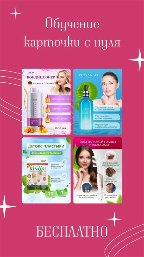 Бесплатный практикум создание инфографики на ВБ с нуля Карточка товара на озон онлайн обучение 2023