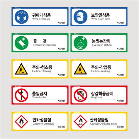 위험물 저장소 취급소 화기엄금 고압가스 옥내 Lpg 표지판 스티커 포맥스 주문제작가능 네이버 블로그