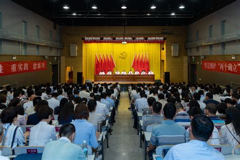 中国共产党天津职业技术师范大学第二届委员会第十次全体（扩大）会议召开 天津职业技术师范大学官方网站