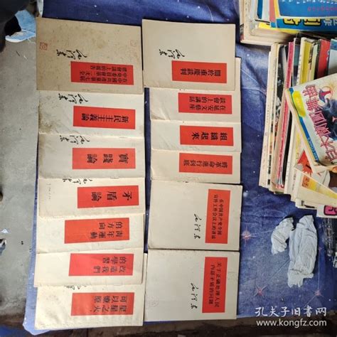 毛泽东著作小册子13本合售《星星之火可以燎原》《改造我们的学习》《青年运动的方向》《矛盾论》《实践论》《新民主主义论》《在中国共产党第七届中央