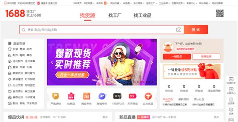 Alibaba Vs 1688 Which Platform Should You Buy From