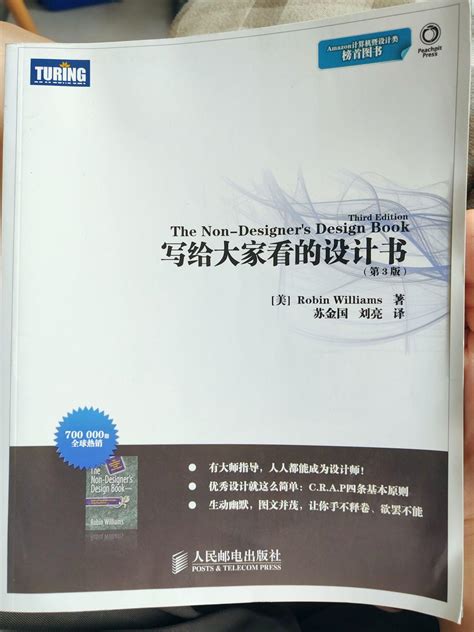 《写给大家看的设计书》——robin ＃读书笔记 摘录 知乎