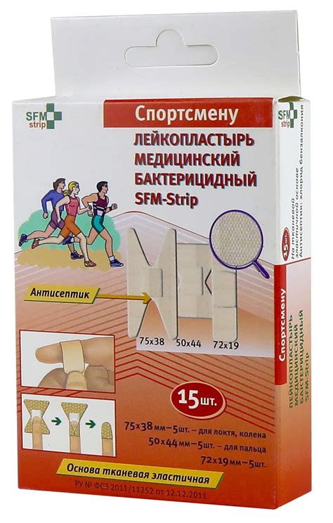 Лейкопластырь SFM набор СПОРТСМЕНУ №15 бактерицидный - купить за 173.54 ...