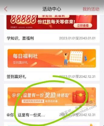 快来领钱了 最新线报活动 教程攻略 0818团