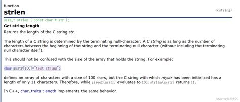 c语言字符、字符串函数（strlen、strcpy、strcat、strcmp、strstr的使用及模拟实现和strncpy、strncat