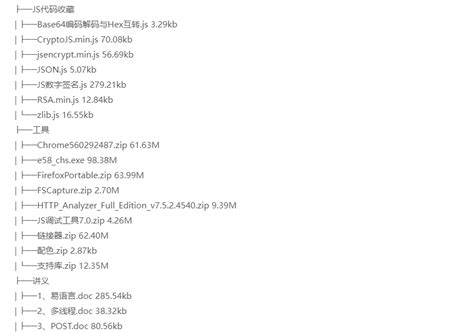 网页全能班二进制hexstr