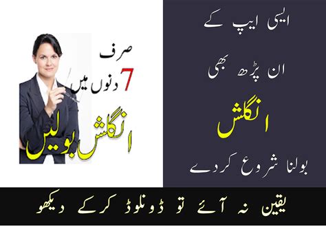 Learn English Course In Learn English Course In Urdu