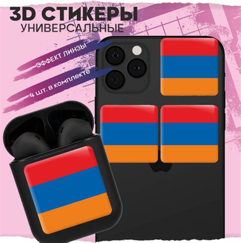 3d стикеры наклейки на телефон Армения купить с доставкой по выгодным ценам в интернет