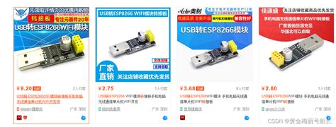 Esp8266 初次使用esp8266买回来直接能用吗 Csdn博客 Esp8266 初次使用esp8266买回来直接能用吗 Csdn博客