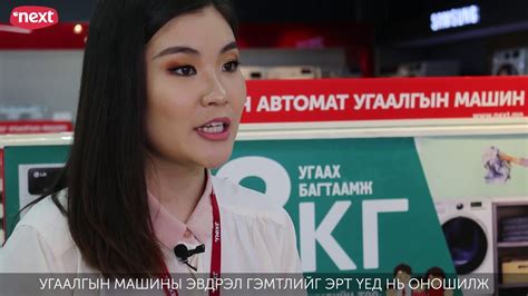 Samsung брэндийн 12 төрлийн давуу талтай бүрэн автомат угаалгын машин Youtube