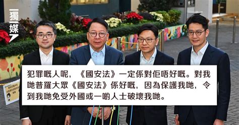 陳國基批周庭在外國「唱衰香港」 ：只有犯法嘅人先會覺得國安法唔好 獨媒報導 獨立媒體