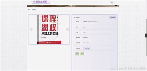 Python毕设作业批改系统iklkn程序论文作业批改系统毕设 Csdn博客