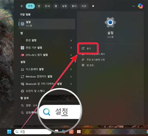 이 사진에 대한 자세한 정보 삭제하기 윈도우11 바탕화면