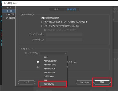 【php】dreamweaver2020とxamppを使ってphp開発環境を作る方法 エンジニアゲート
