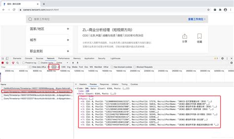 Python爬取腾讯招聘信息 Csdn博客
