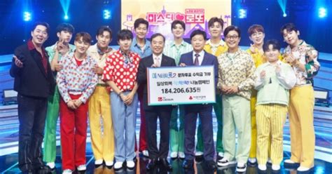 미스터트롯2 결승전 문자 투표 수익금 1억 8000만원 기부