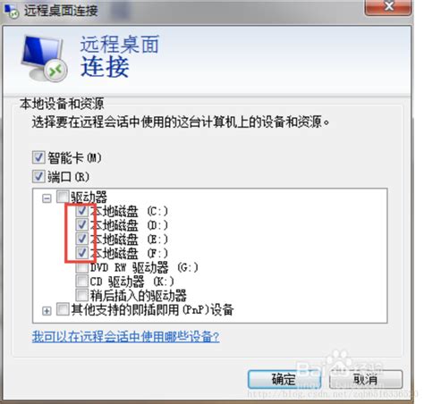 远程桌面无法复制粘贴的解决方法 Csdn博客
