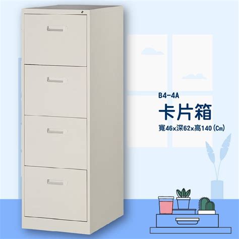辦公家具〞b4 4a 卡片箱 報表分類 辦公櫃 資料櫃 檔案櫃 文件櫃 公文櫃 收納櫃 置物櫃 蝦皮購物