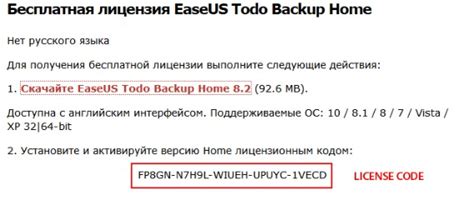 Easeus Todo Backup For Home Version Free Download With Genuine License