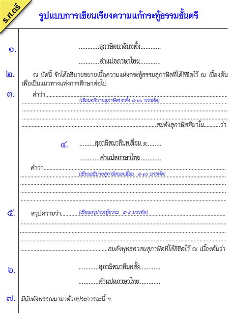 ปวิชฺโช ติวเข้มเตรียมสอบธรรมสนามหลวง
