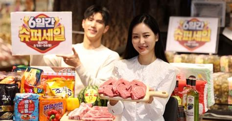 가정의 달 맞이 6일간 슈퍼세일