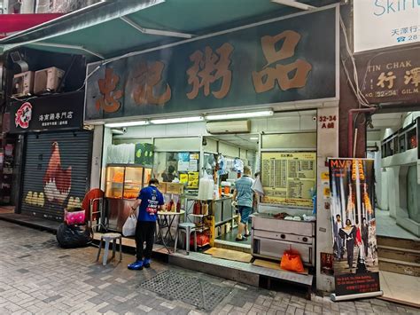 Chung Kee Congee Central Is Silky Smooth