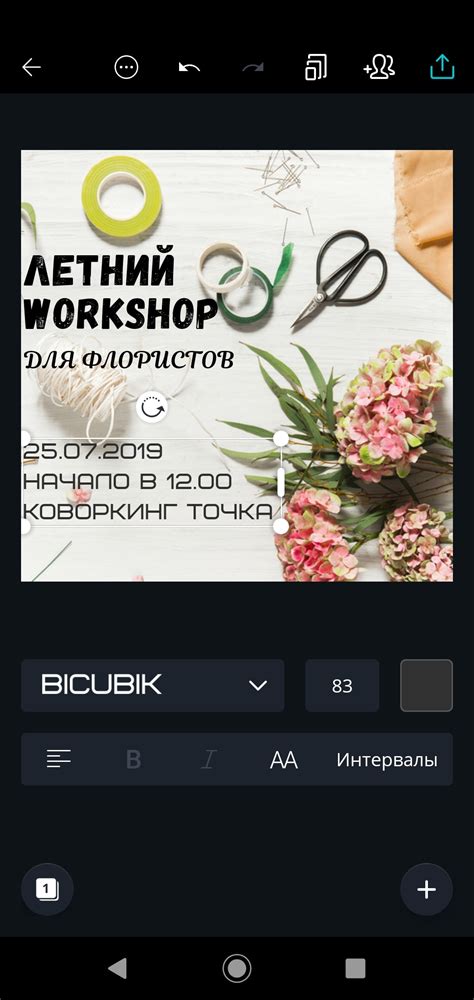 Canva делаем дизайнерские публикации в Instagram