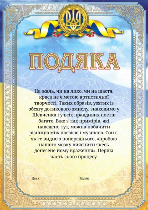 Шаблони подяки безкоштовно Грамоти Ділова поліграфія Поліграфія ТОВ Компанія Поліграфіка