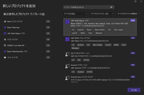 Blazor Hybridとblazor Web Appのuiをrclで共通化する手順｜blazorマスターへの道