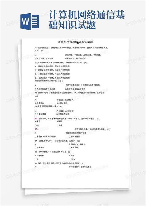 计算机网络通信基础知识试题word模板下载编号lbxozzwm熊猫办公 计算机网络通信基础知识试题word模板下载编号lbxozzwm熊猫办公