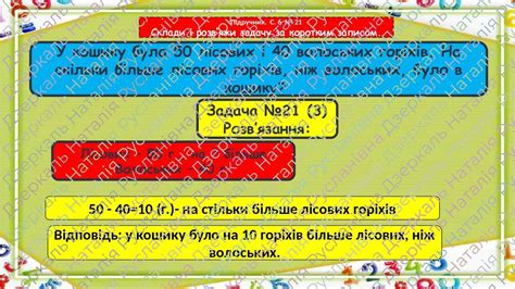 Математика 2 клас Презентації уроків до підручника Н О Будна № 1 10 Презентація Математика