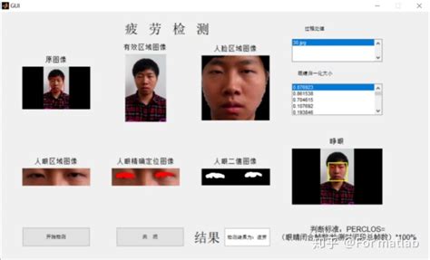 Matlab疲劳检测系统（gui界面）疲劳提醒界面设计案例 Csdn博客