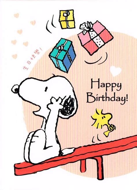 Snoopy Birthday Clipart At Getdrawings Free Download