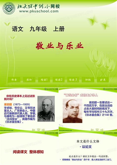 敬业与乐业ppt模板下载编号lbnknenz熊猫办公