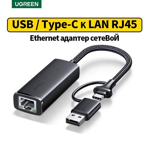 Ugreen Usb Type C Hub Lan Adapter Сетевая карта Usb Ethernet адаптер