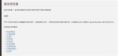 ctf中php的一些trick 安全客 安全资讯平台