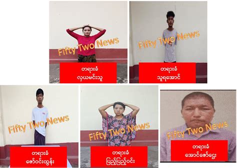 စစ်အုပ်ချုပ်ရေးကြေညာထားသော ရွှေဘိုမြို့နယ်အတွင်း ဖမ်းဆီးရမိ အကြမ်းဖက