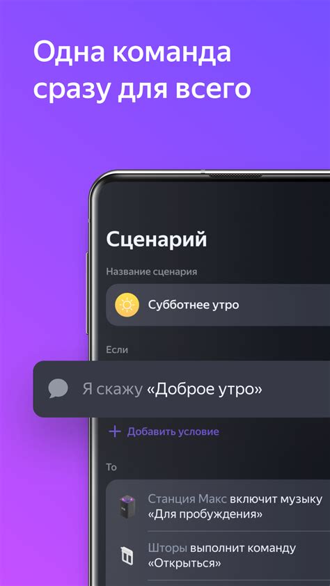 Дом с Алисой скачать бесплатно Полезные инструменты на Android из каталога Rustore от ООО ЯНДЕКС