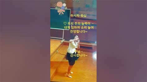 우리주의 성령이 내게 임하여 워십 ♡하사자 워십 Youtube