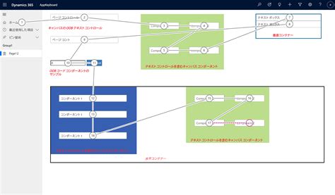 モデル駆動型アプリのカスタム ページの設計 power apps microsoft learn