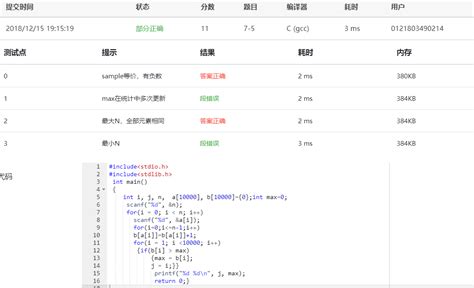 请大佬指点下：pta段错误是怎么回事啊？编程语言 Csdn问答